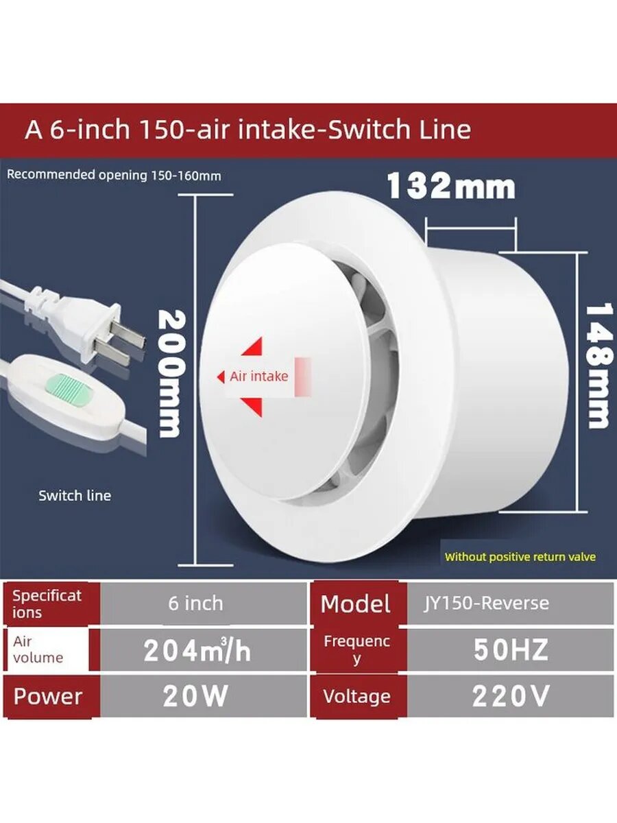 Вентилятор (A 6 дюймов, приток, выключатель)