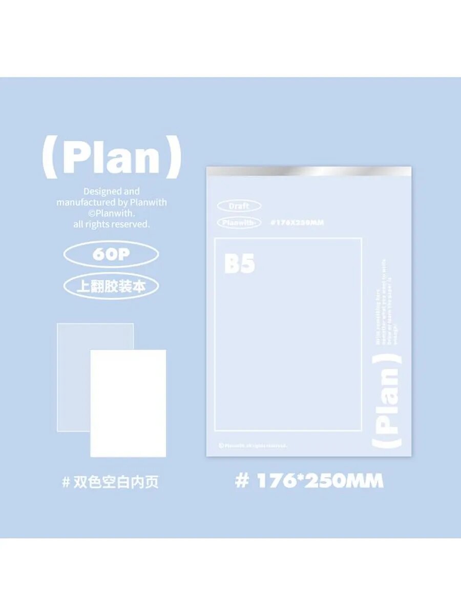 Блокнот отрывной B5 (мягкая обложка, 60 листов, синий)