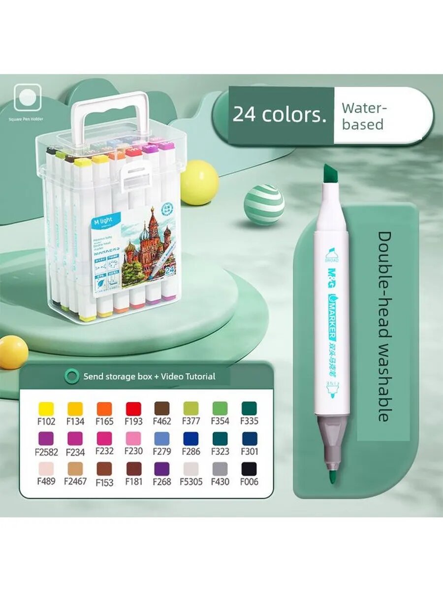 Водные маркеры (24 цвета, смываемые)