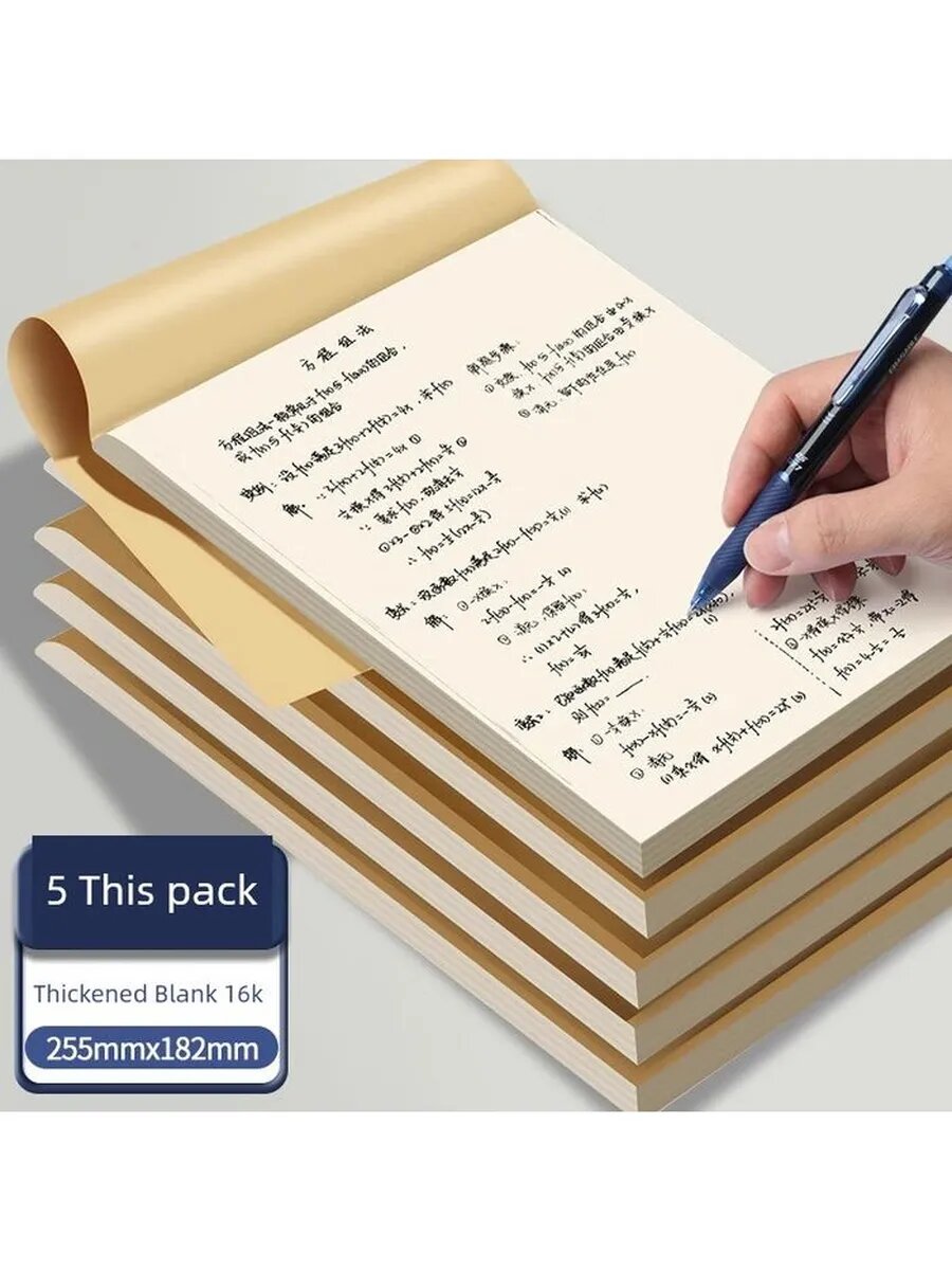 Блокнот для математических формул B5 (защита глаз, 5 шт.)