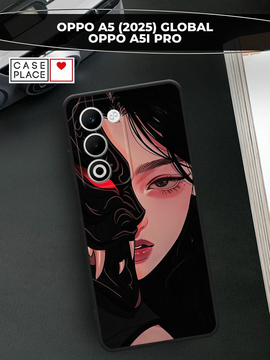Черный матовый чехол на Oppo A5 (2025) Global/A5i Pro / Оппо A5 (2025) Глобал/A5i Про с принтом Девушка с маской