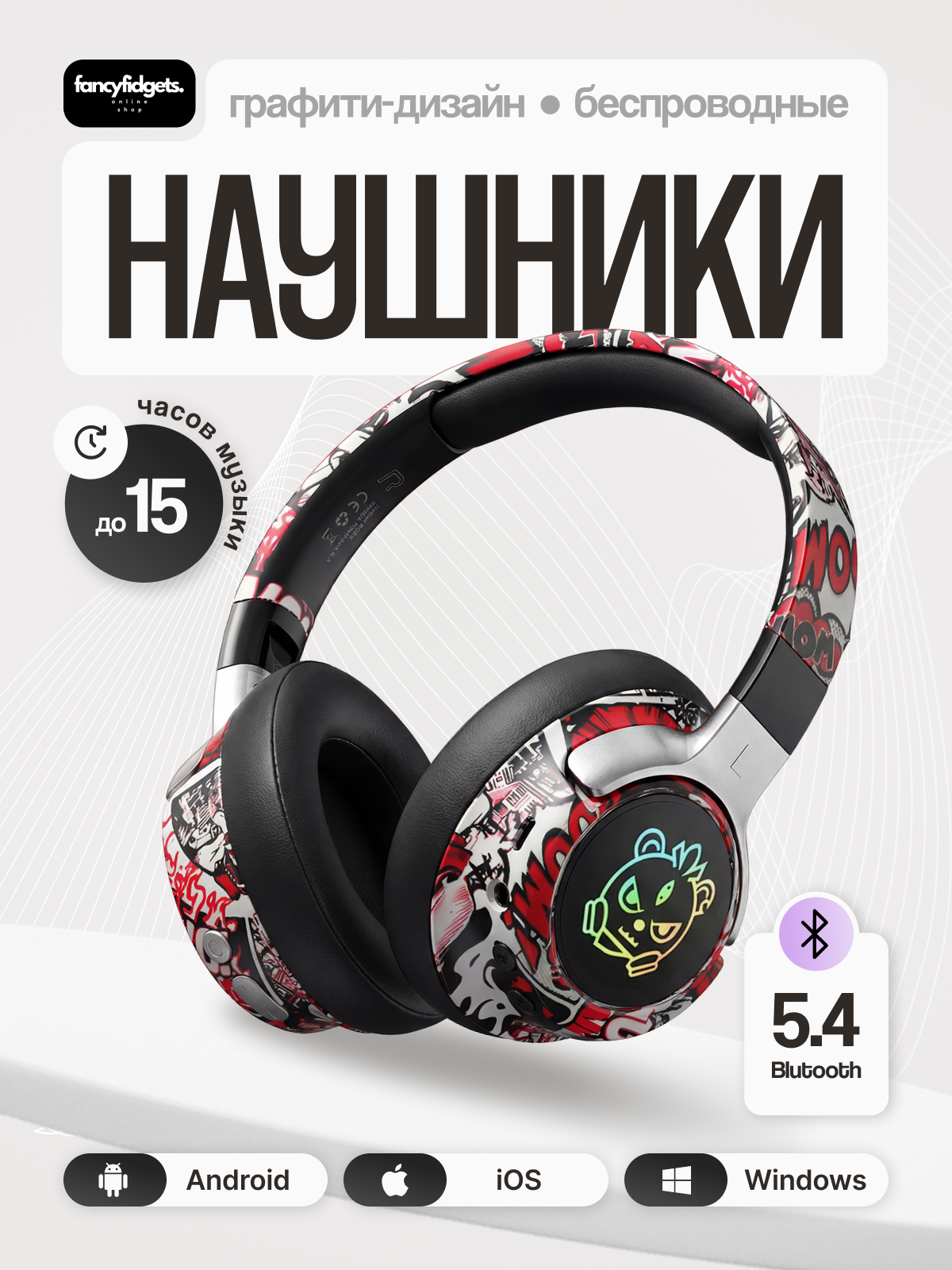 Наушники беспроводные детские/ для телефона/ игровые/ красно-черные