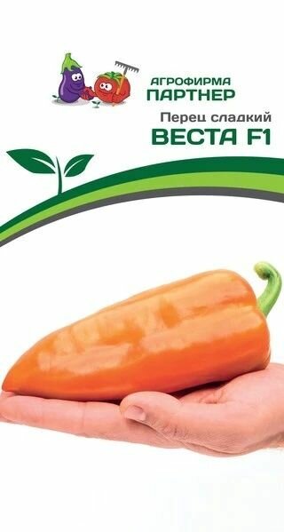 Семена Перец "Веста F1" "Партнер"