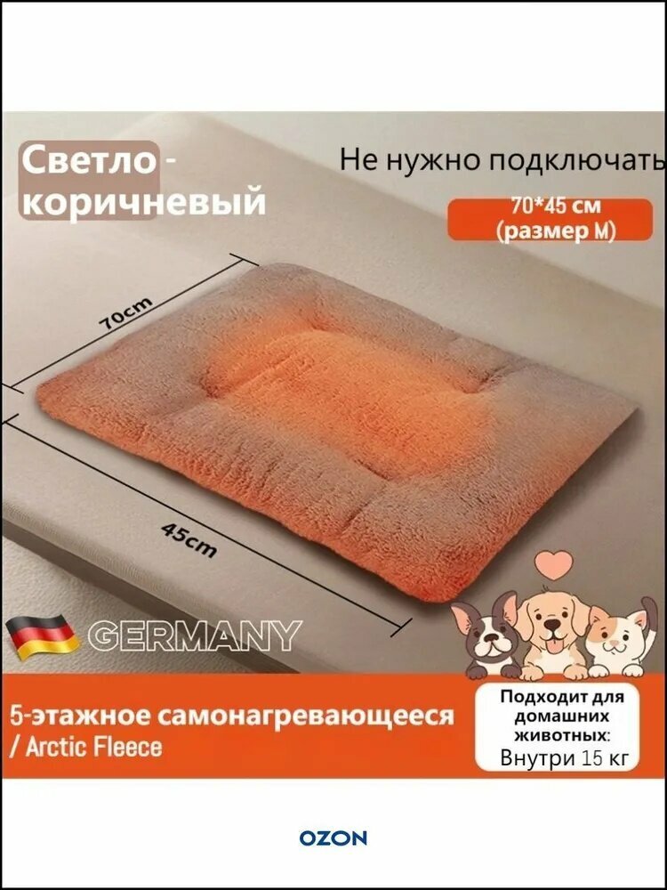Эксклюзивная термолежанка с автономным подогревом для вашего питомца
