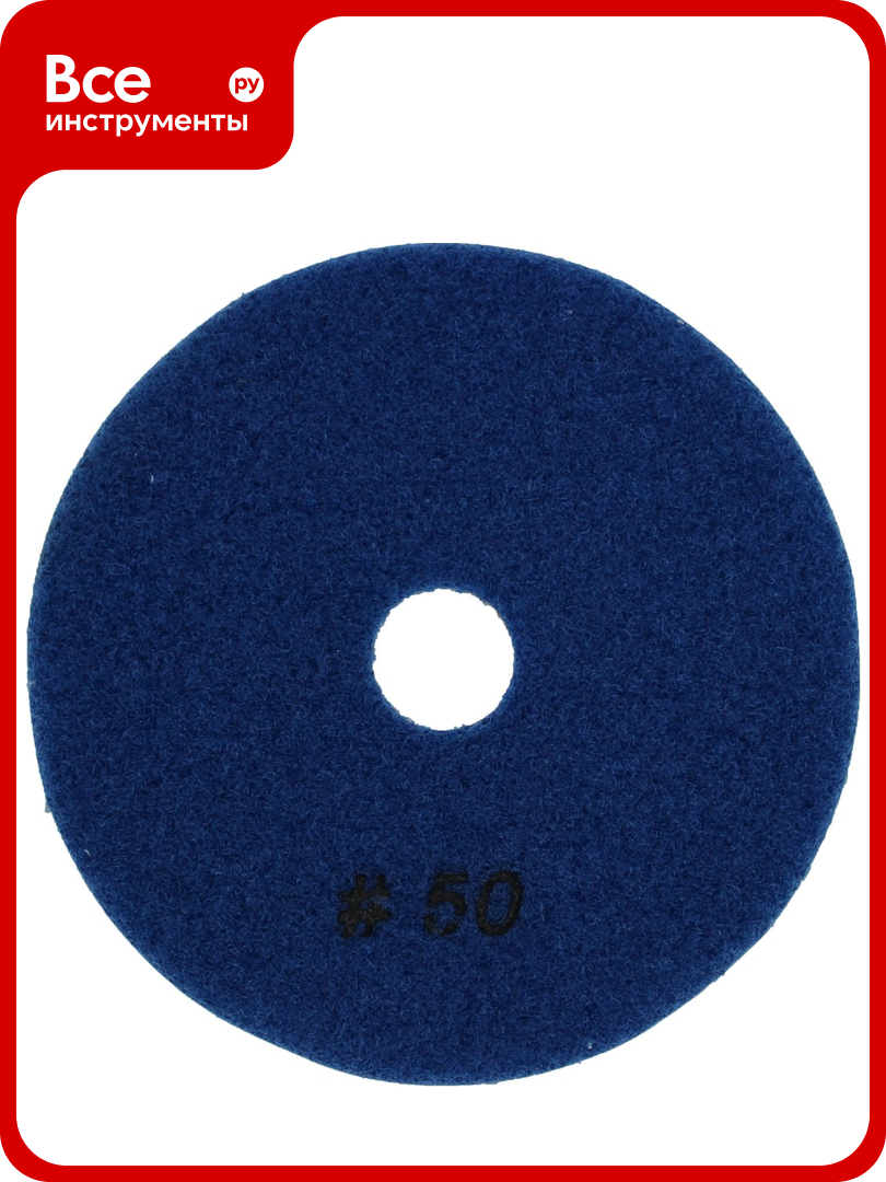 Алмазный гибкий шлифовальный круг Orientcraft АГШК 100 мм, P50, Черепашка для влажной шлифовки 10050