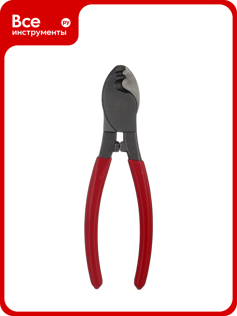 Кабелерез для небронированного кабеля из цветных металлов РемоКолор кабель сечением до 22 мм2, 150 мм 34-9-601