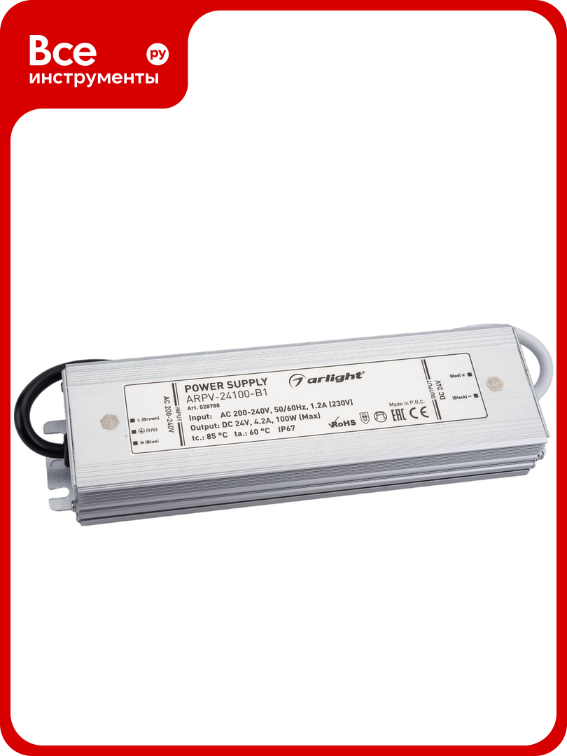 Блок питания Arlight ARPV-24100-B1 028788, герметичный, защита от короткого замыкания, IP67, для светодиодных ламп