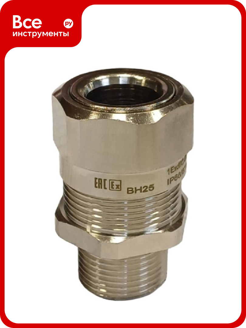 Металлический взрывозащищенный кабельный ввод Магнито-контакт Ex ВН25 00-00004080