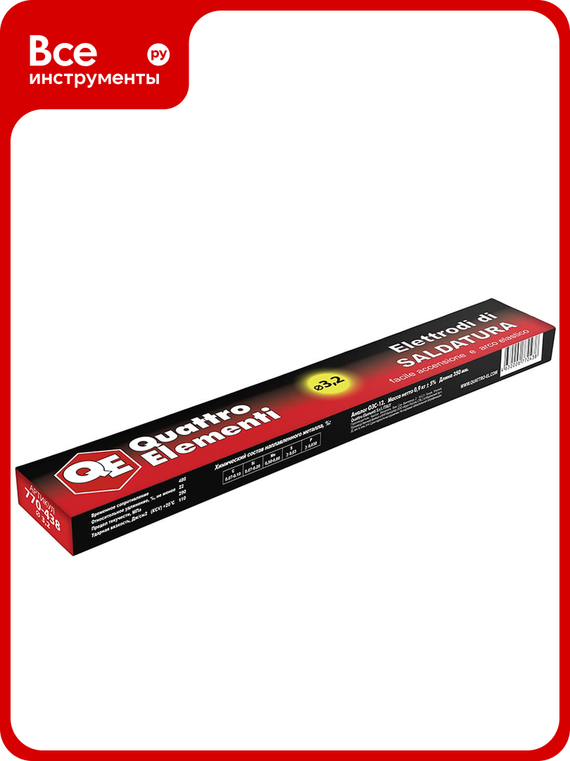 Электрод сварочный рутиловый (3.2 мм; 0.9 кг) QUATTRO ELEMENTI 770-438