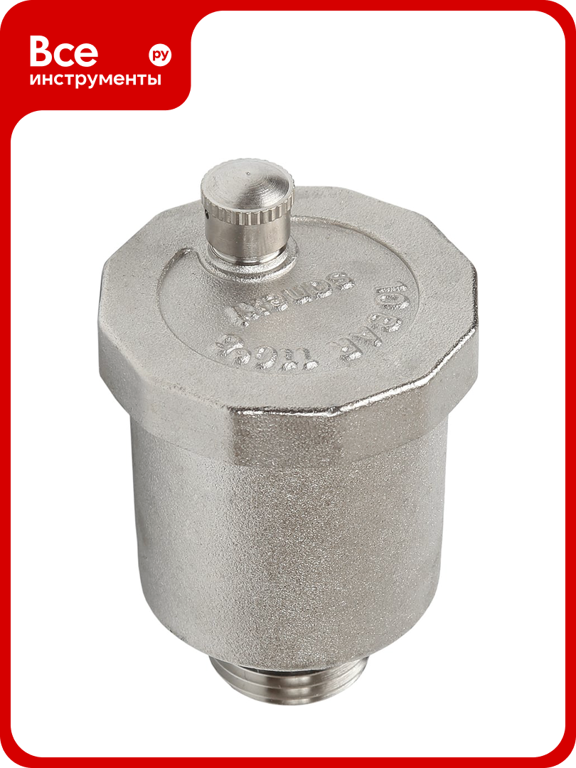 Воздухоотводчик автоматический SANEXT НР 1/2" 8931