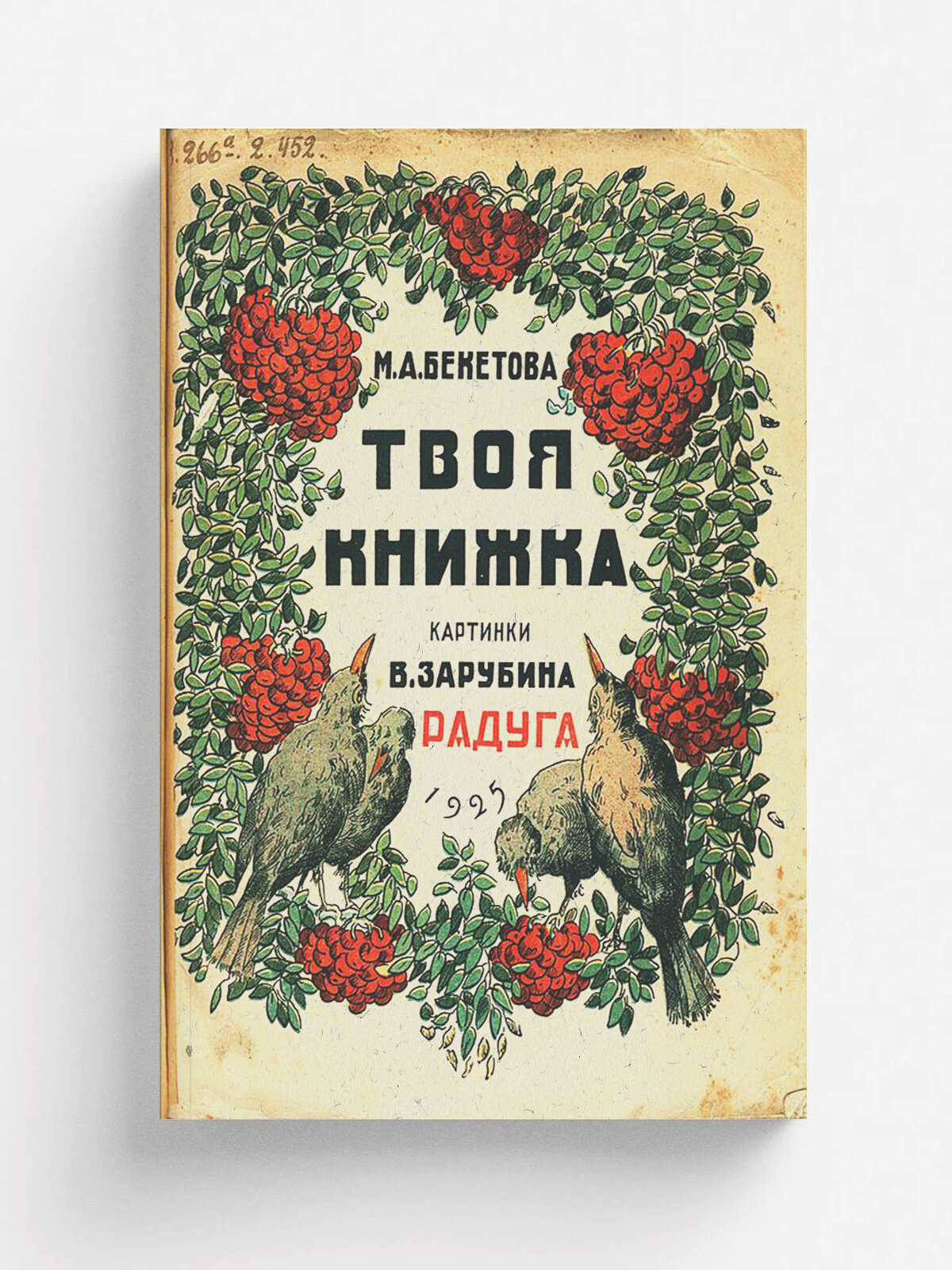 Твоя книжка