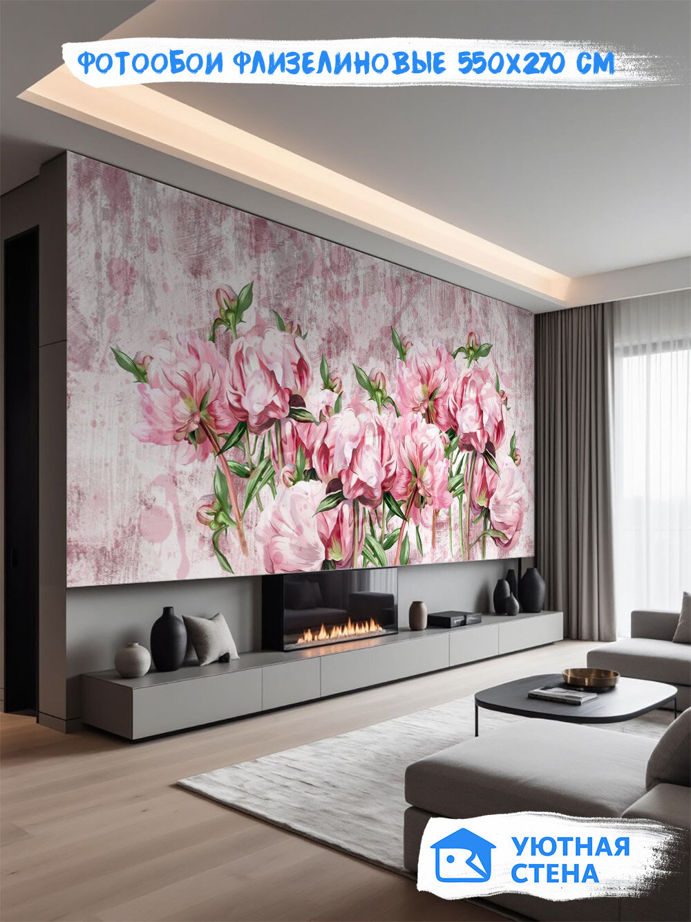 Фотообои Уютная стена "Изысканные пионы на розовом фоне", флизелиновые, 550х270 см