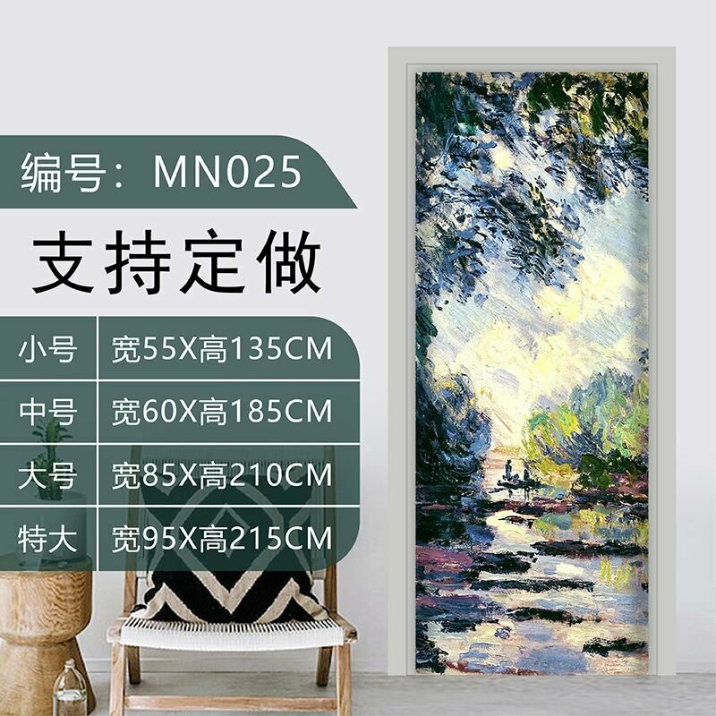 Наклейка на дверь с масляной живописью Моне, импрессионистское звездное небо, декор для двери шкафа, наклейка для двери в общежитии, ванной, стеклянной двери, раздвижной двери, декор для гардероба