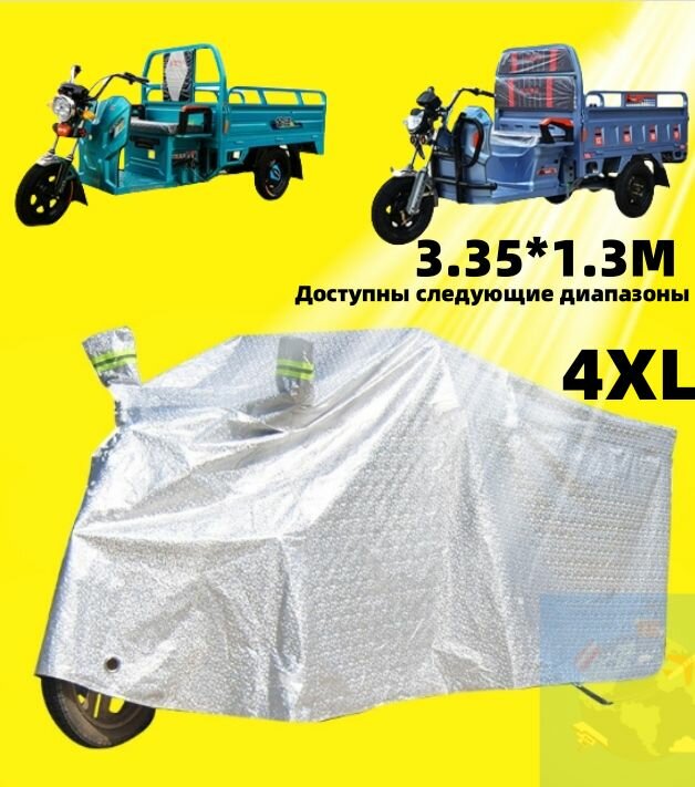 Чехол для велосипеда