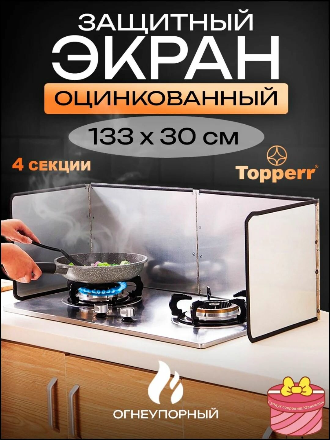 Защитный экран от брызг для плиты, оцинкованная сталь, складной, термостойкий 300C, 4 секции, легко чистится, для газовой/индукционной плиты