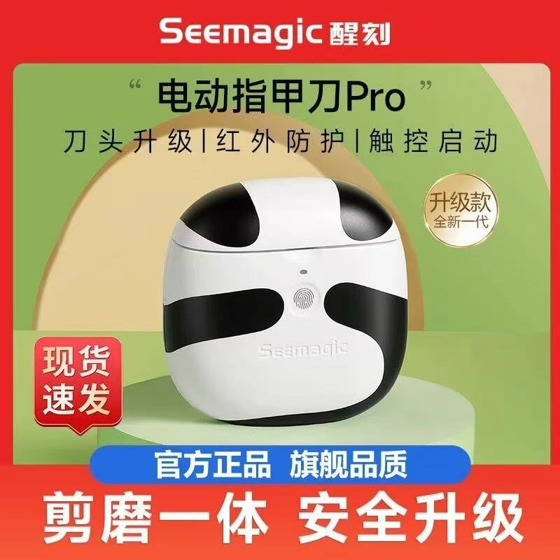 Электрическая машинка для стрижки и шлифовки ногтей Seemagic для домашнего использования, полностью автоматический нож для ногтей для детей и пожилых