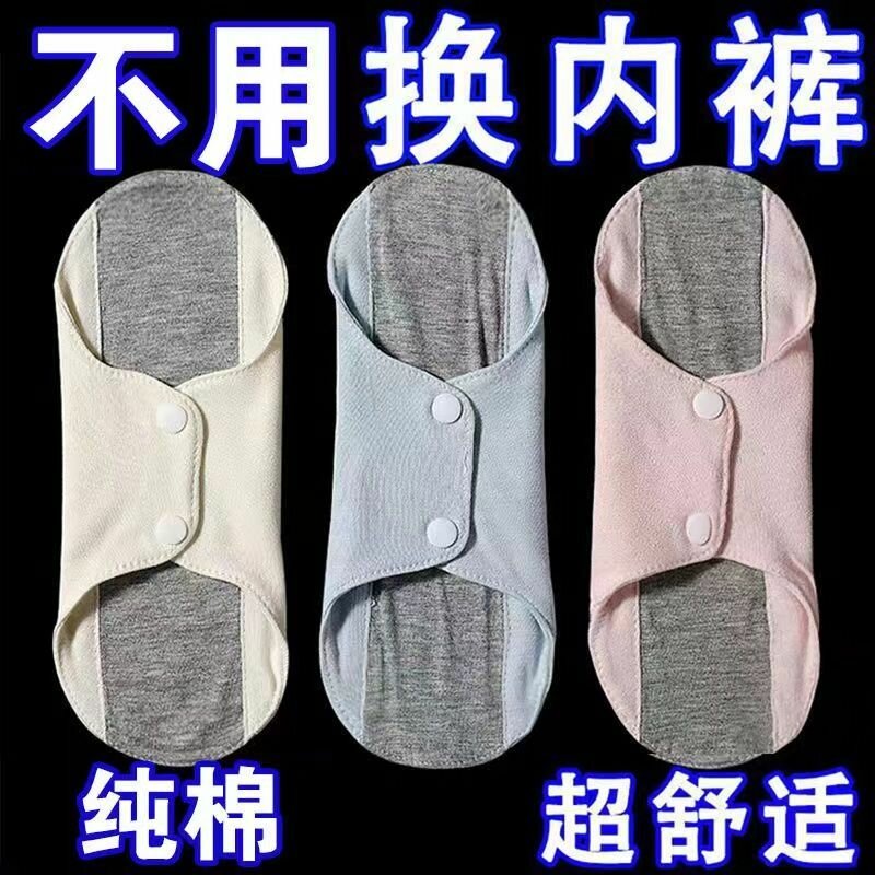 100% хлопковые графеновые антибактериальные защитные прокладки, чистый хлопок, дышащие, стираемые, специальные трусики, непромокаемые прокладки, многоразовые
