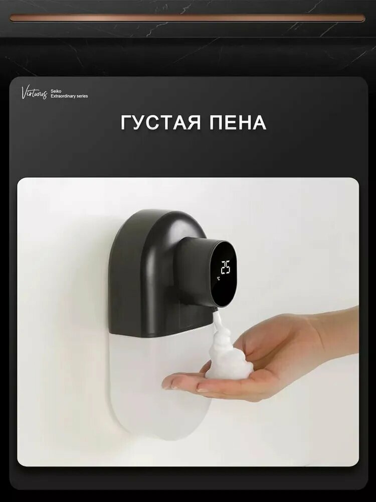 Дозатор для жидкого мыла сенсорный 400 мл, 1 шт