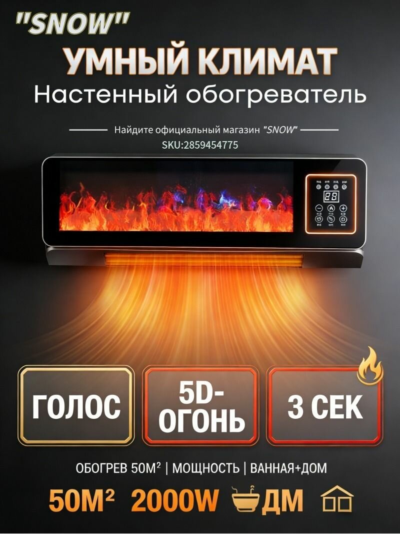 Настенный обогреватель для дома, энергосберегающий электрический тепловой вентилятор с графеновым нагревателем и эффектом пламени, для большой площади, отопление как кондиционер, для гостиной и ванной