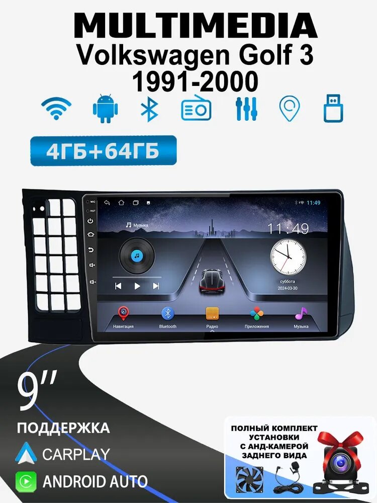 Icreative Устройство головное, диагональ: 9", 2 DIN, 4ГБ/64ГБ