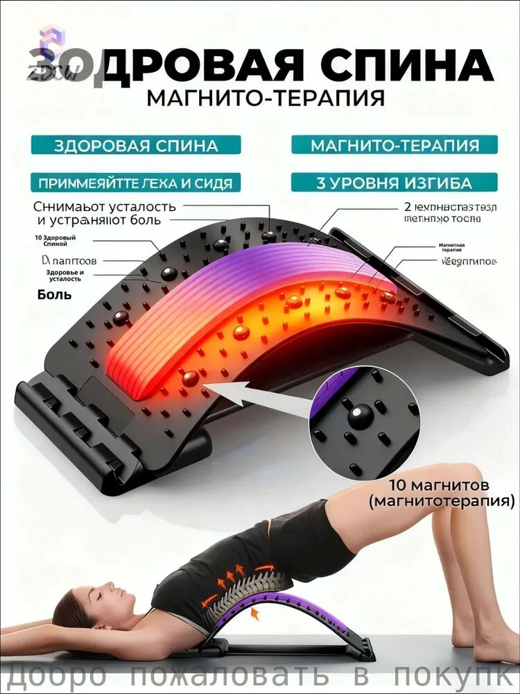 Тренажер для спины A#857245047692_dandanФиолетовая магнитная терапевтическая доска