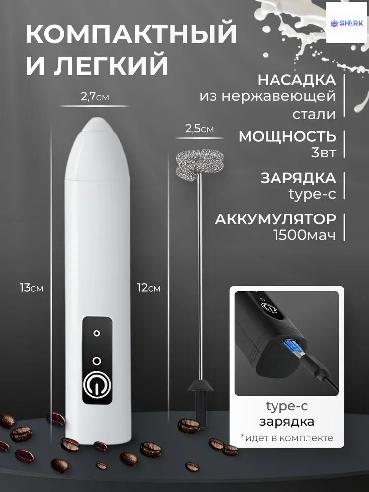 Вспениватель молока "Кемекс", компактный, беспроводной, 3 режима, USB-зарядка — фото 1