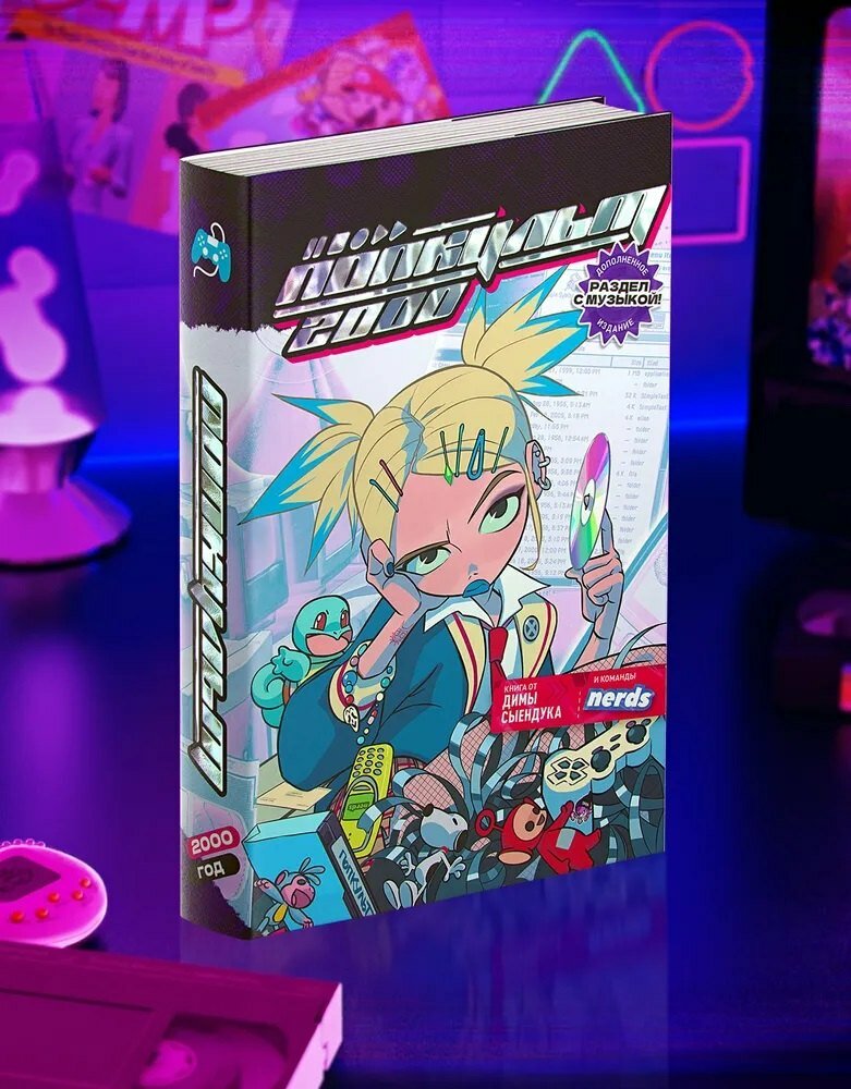 Попкульт 2000