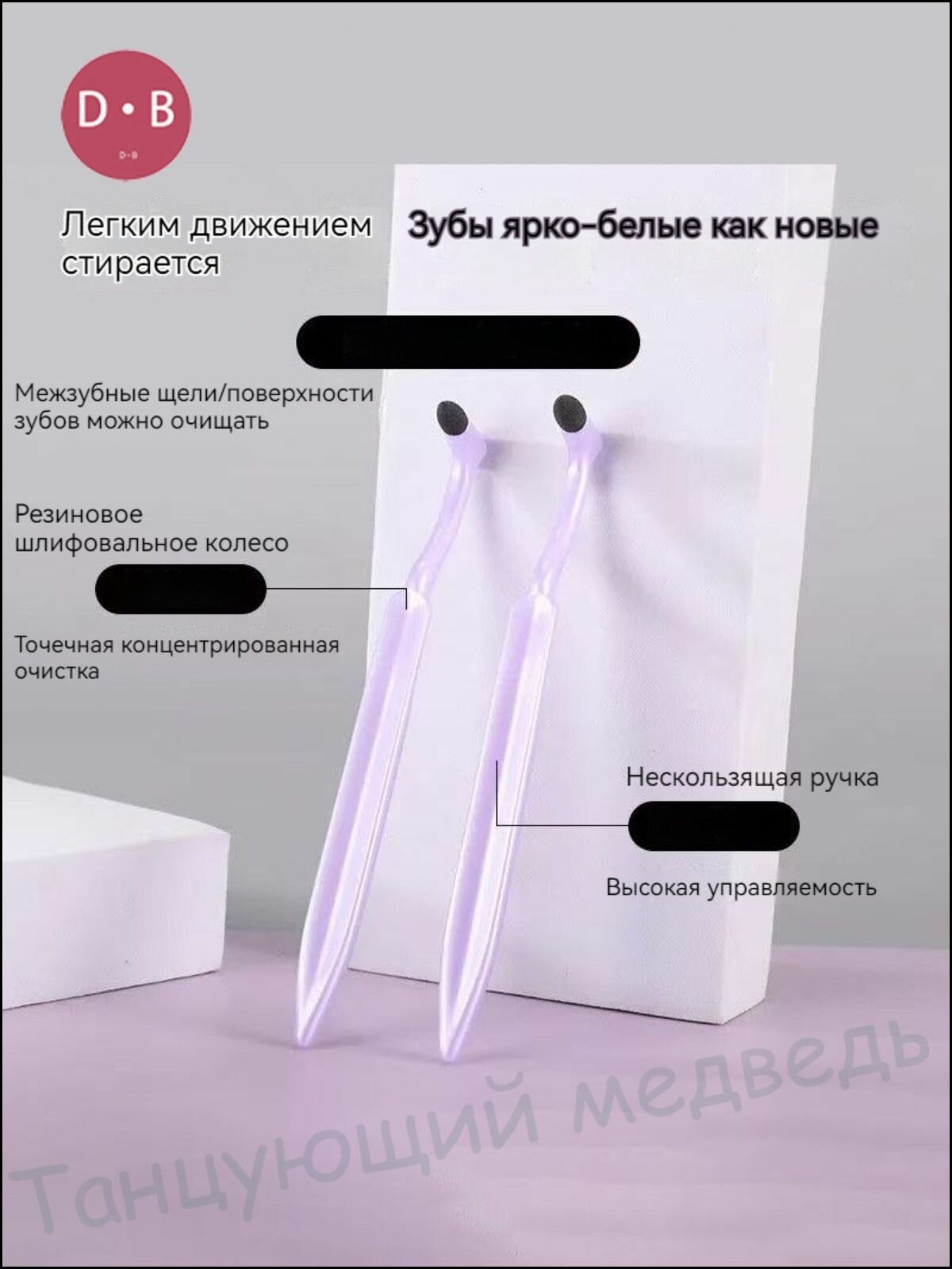 Ластик от зубного камня Отбеливающий карандаш для зубов 3 шт.