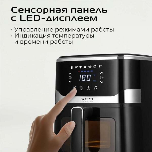 Аэрогриль RED SOLUTION W262 — фото 1
