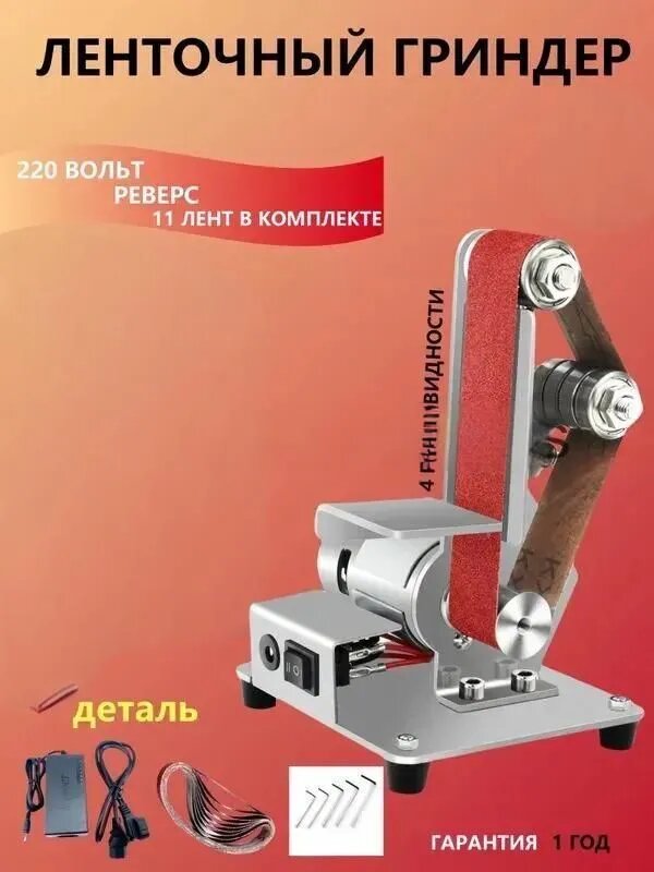 Электроточило, 150 Вт,4500