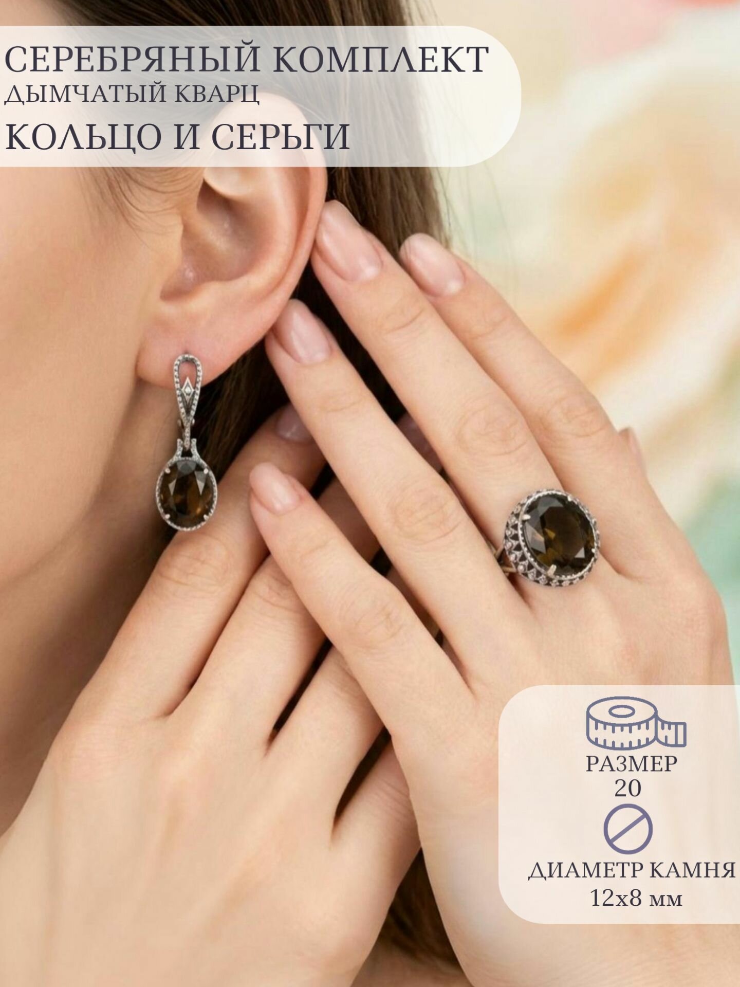 Комплект бижутерии