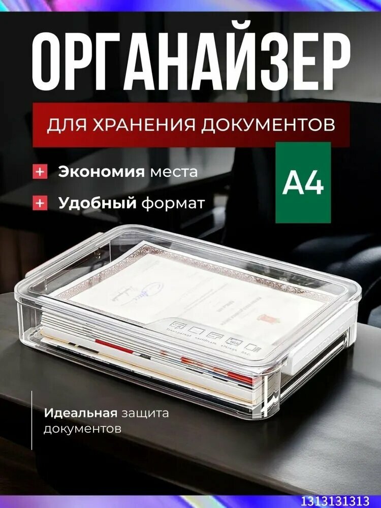Контейнер для хранения вещей ширина 23.6 см, высота 7 см. прозрачный корпус