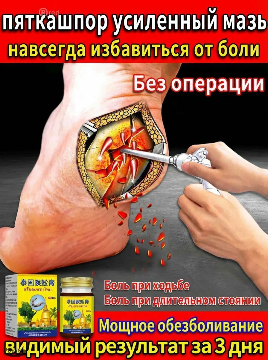 Крем для ухода за кожей