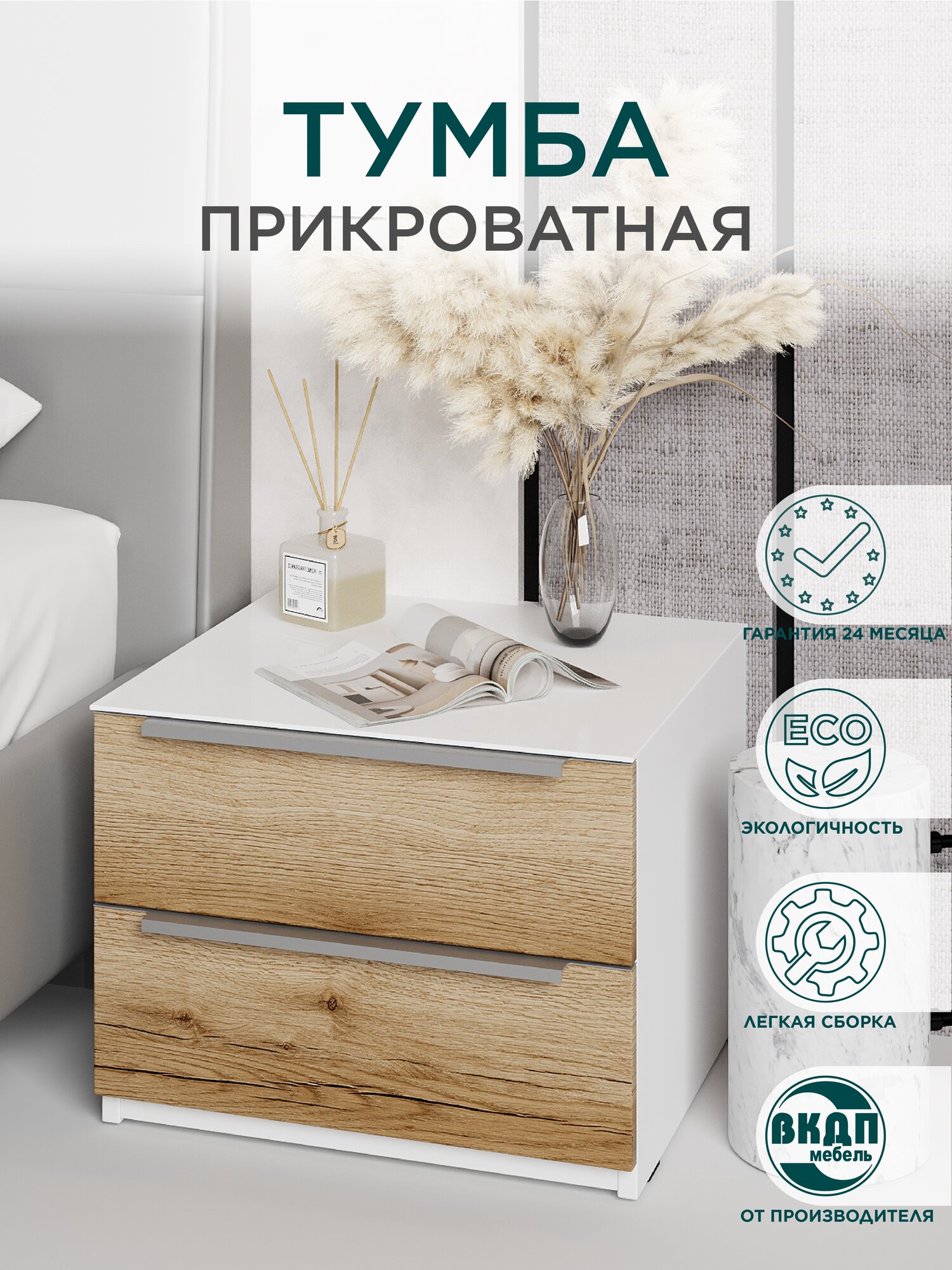 Тумба прикроватная Синди ТД 320.03.03, 2 ящика, ЛДСП, Дуб делано/белый глянец