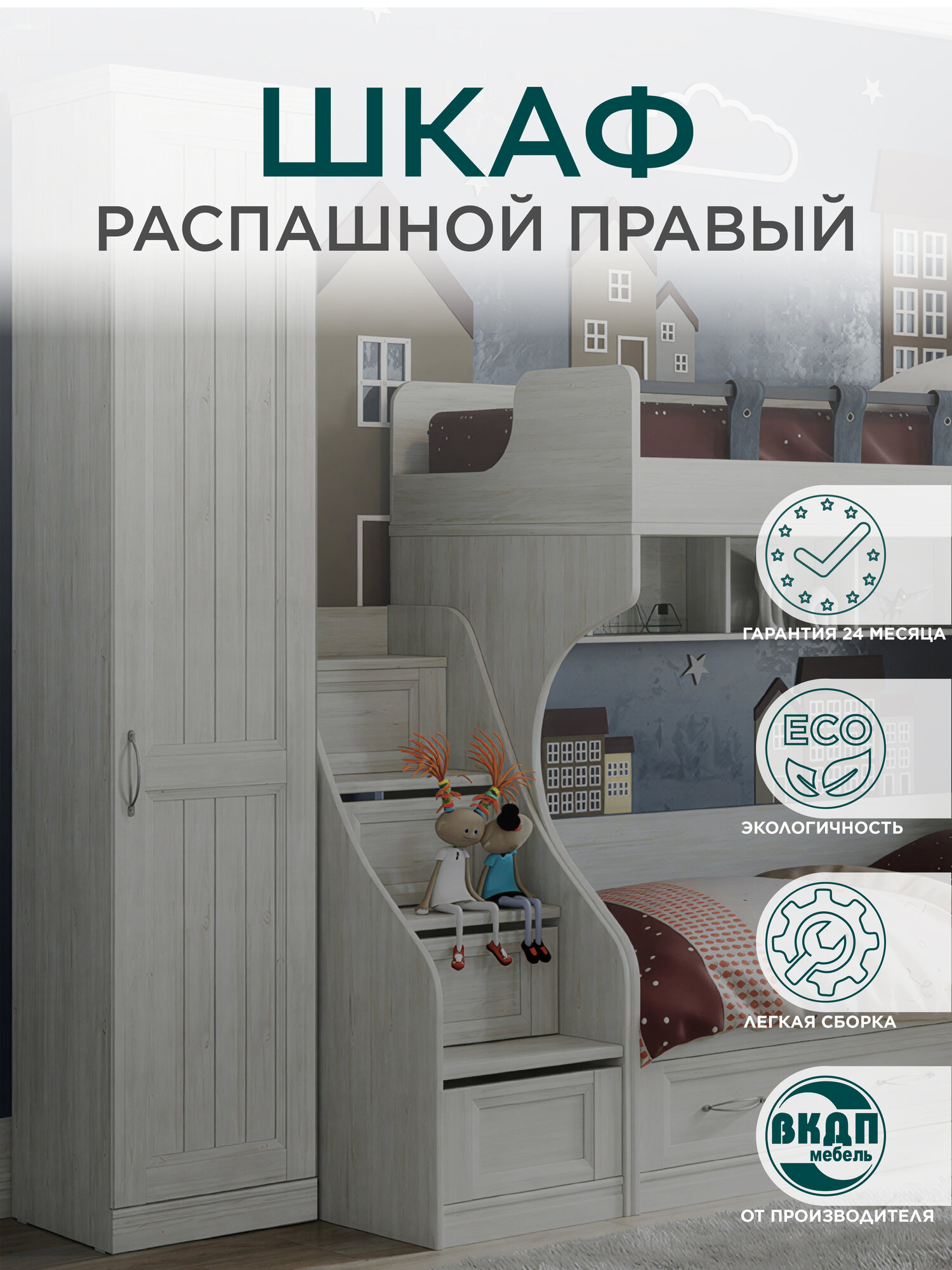 Кантри ТД 308.07.01-11(R) Шкаф для белья правый, цвет Винтерберг