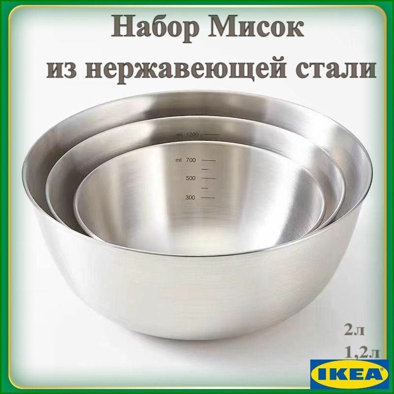 IKEA Салатник 3 шт серый металлик