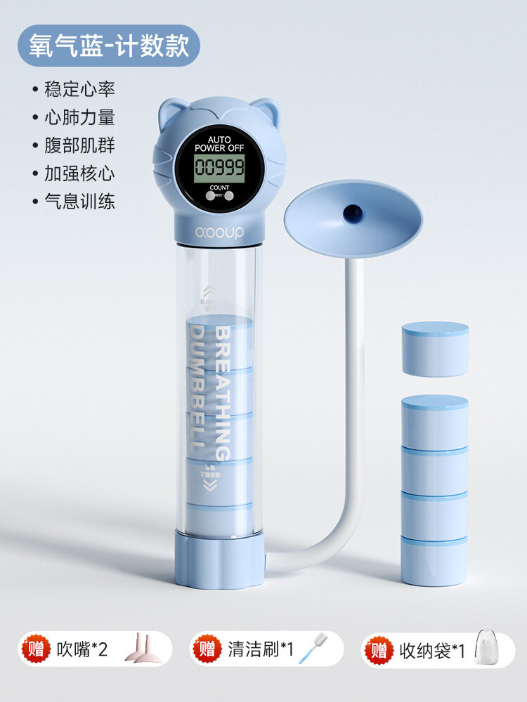 Дышащая гантель, эффективная утяжеленная, умная, для домашнего использования, универсальная дыхательная машина, гантель для упражнений сердца и легких, мышц тазового дна