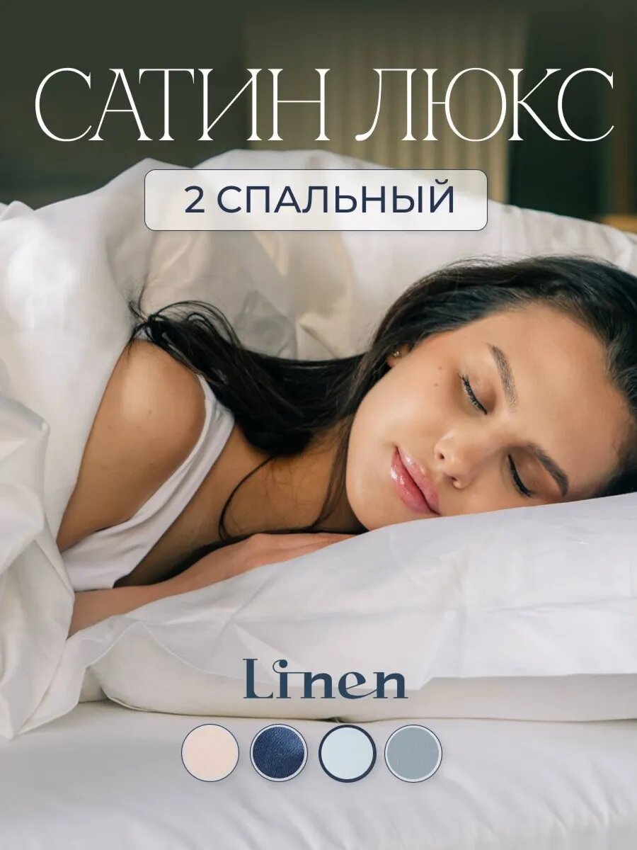 Постельное белье двуспальное хлопок сатин люкс