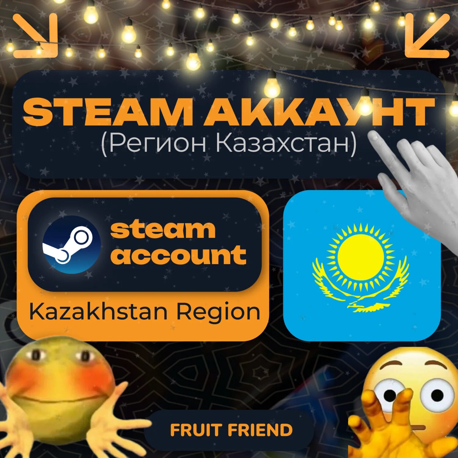 Игровой аккаунт Steam для ПК, регион Казахстан, электронная поставка