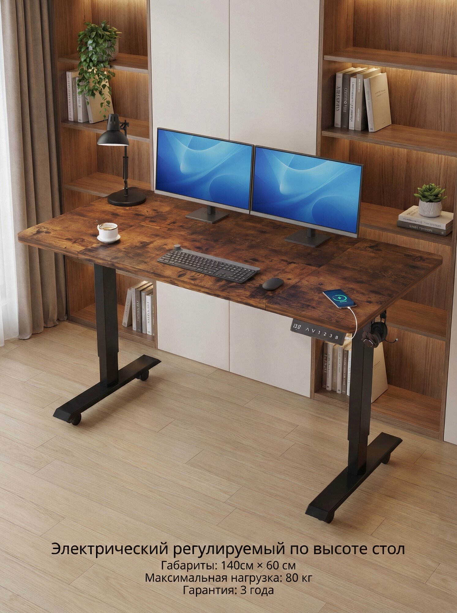 Компьютерный стол с подъемным механизмом, регулируемый по высоте, одномоторный 1400*600mm