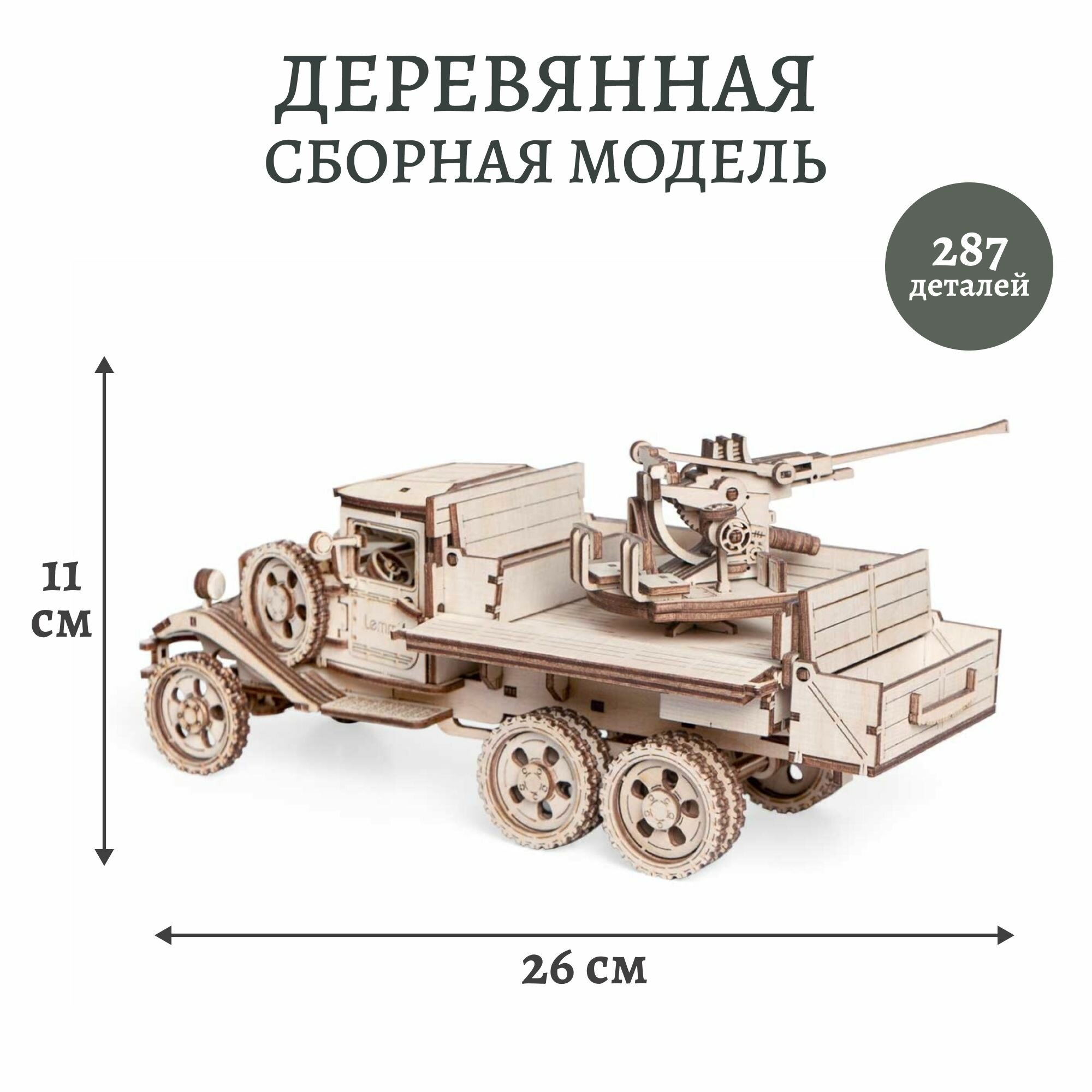 Конструктор деревянный — фото 1
