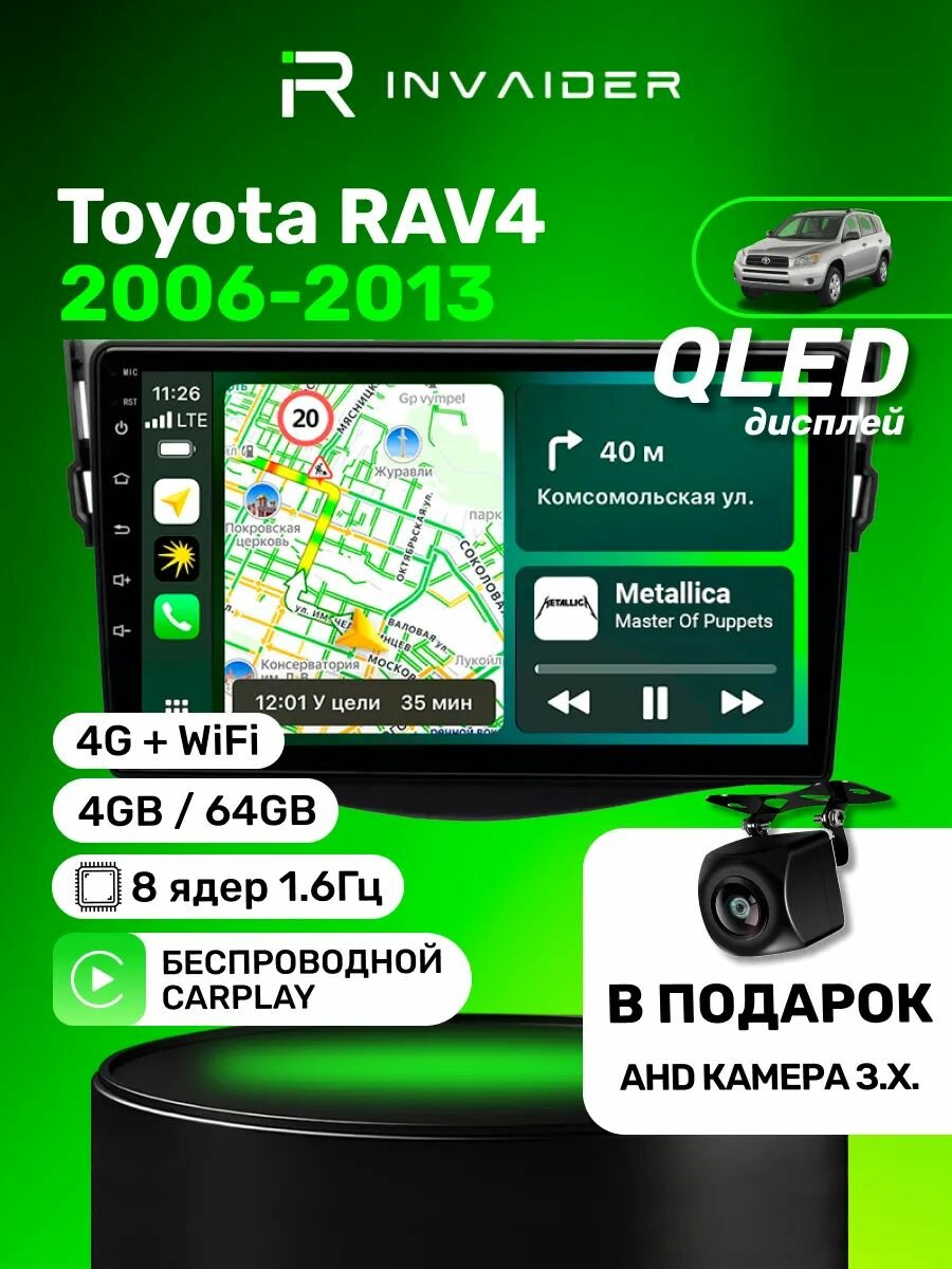 Магнитола Тойота рав 4 ха30 2006-2013 Андроид RR 4/64 8 ядер 1,6Гц DSP 4G Carplay QLED Автомагнитола Toyota Rav4 xa30