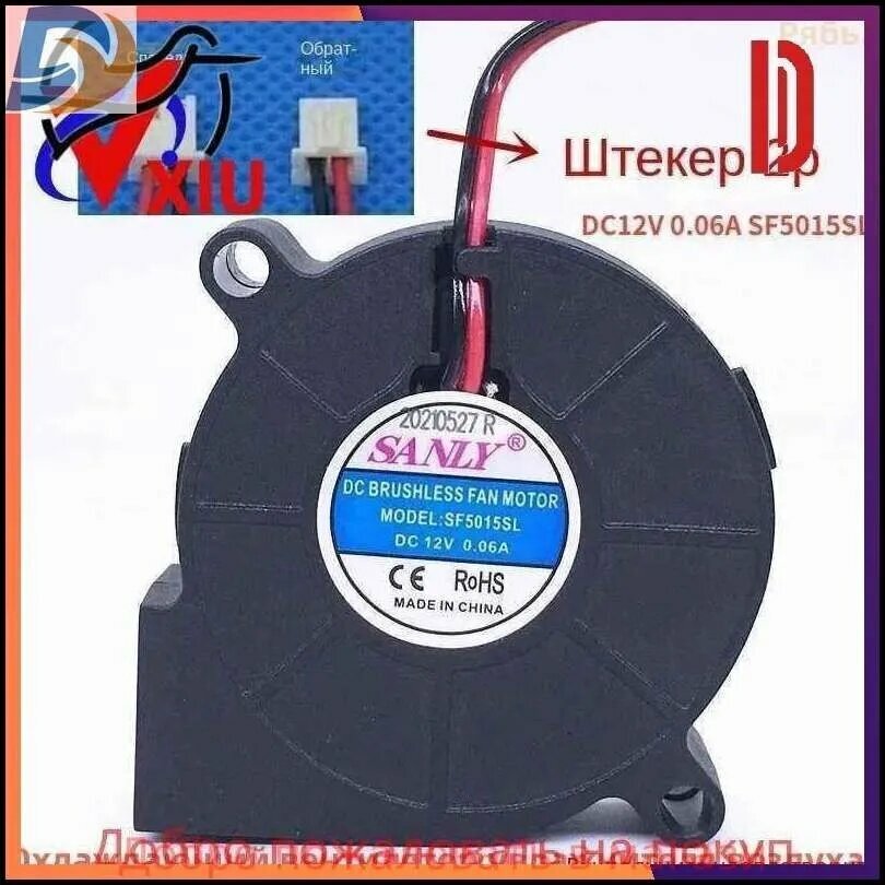 SANLY 5015 5CM 12V0.06A SF5015SL супер тихий увлажнитель воздуха турбо вентилятор охлаждения