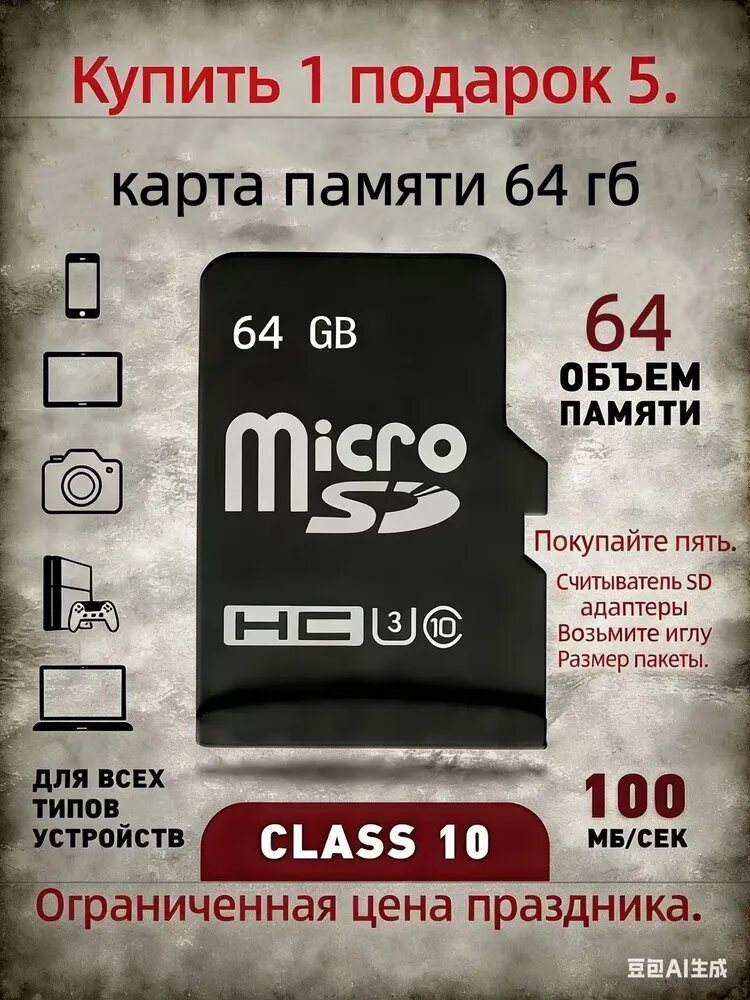 Карта памяти 64 гб Карта памяти microSDHC, с адаптером, SB64GBSDCL10-01LE, черная
