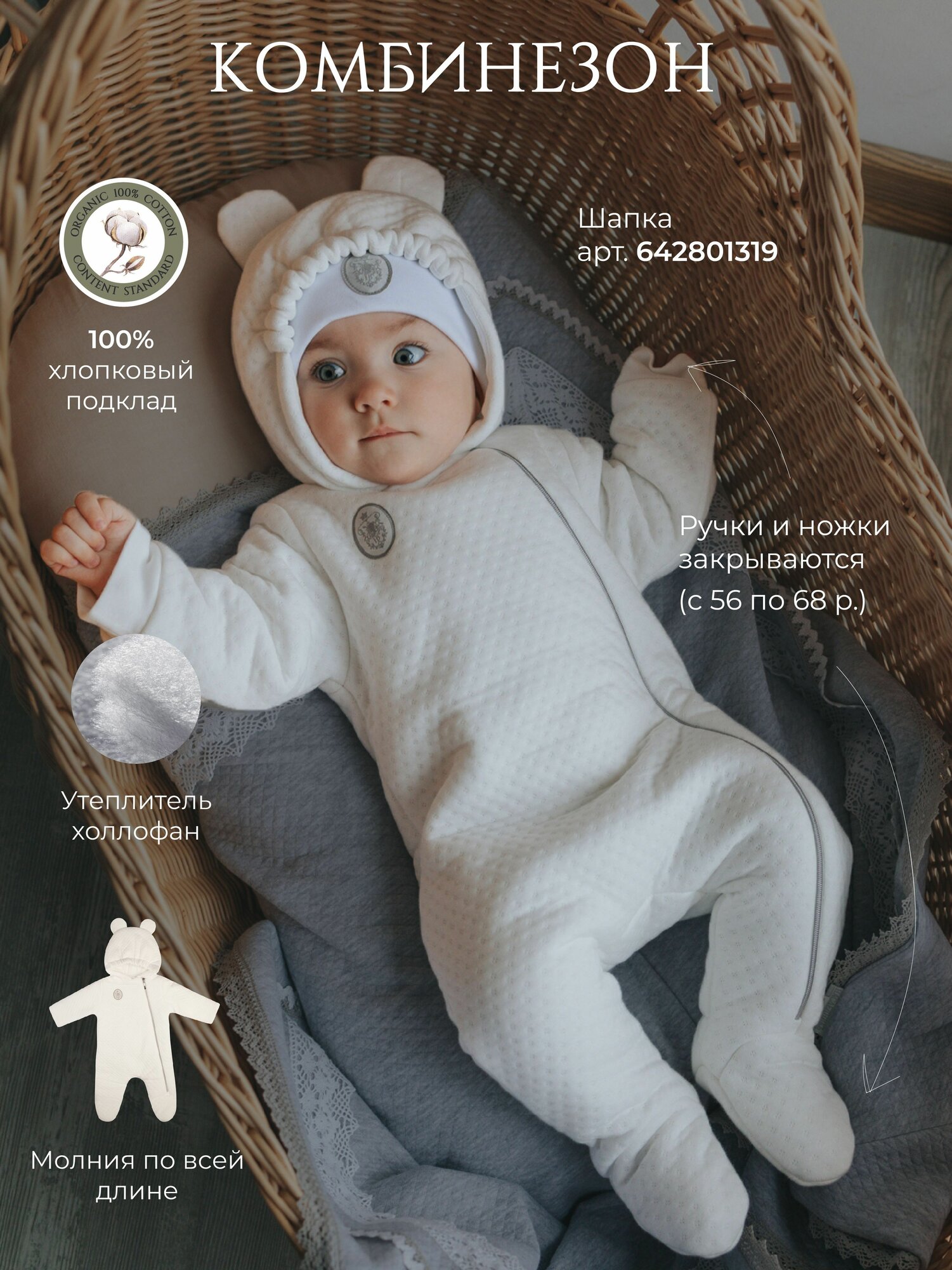 Комбинезон утеплённый