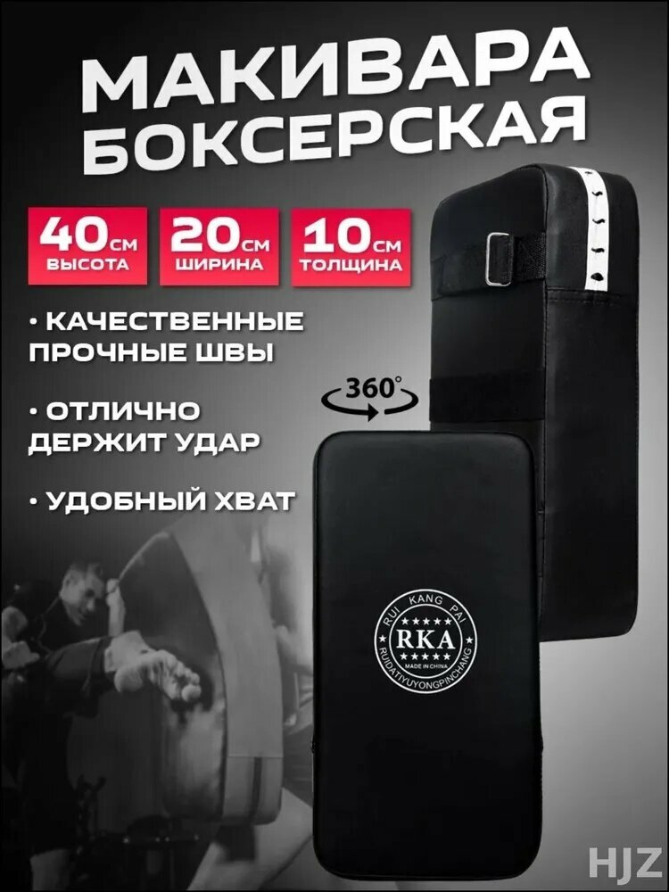 Know EasyxМакивара стандартный классический вариант базовой серии стандартная модель