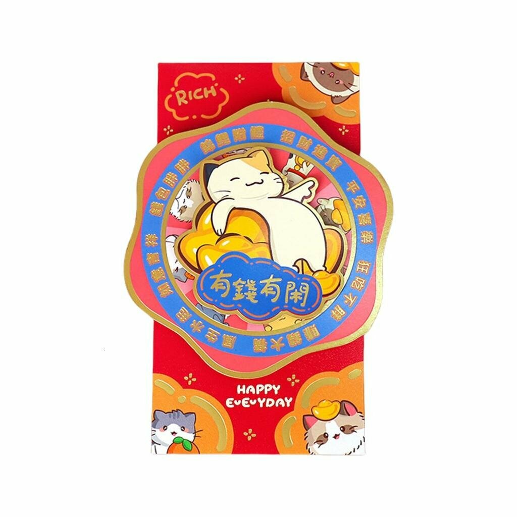 Красный конверт для денег, Есть деньги и досуг