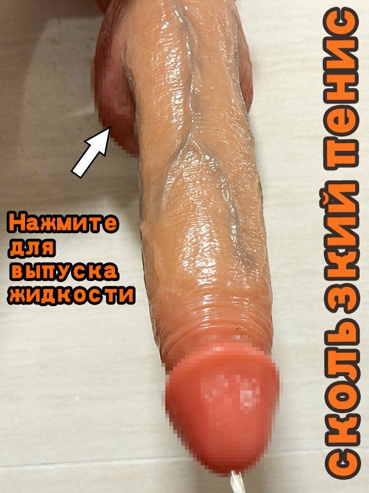 Фаллоимитатор, 20см