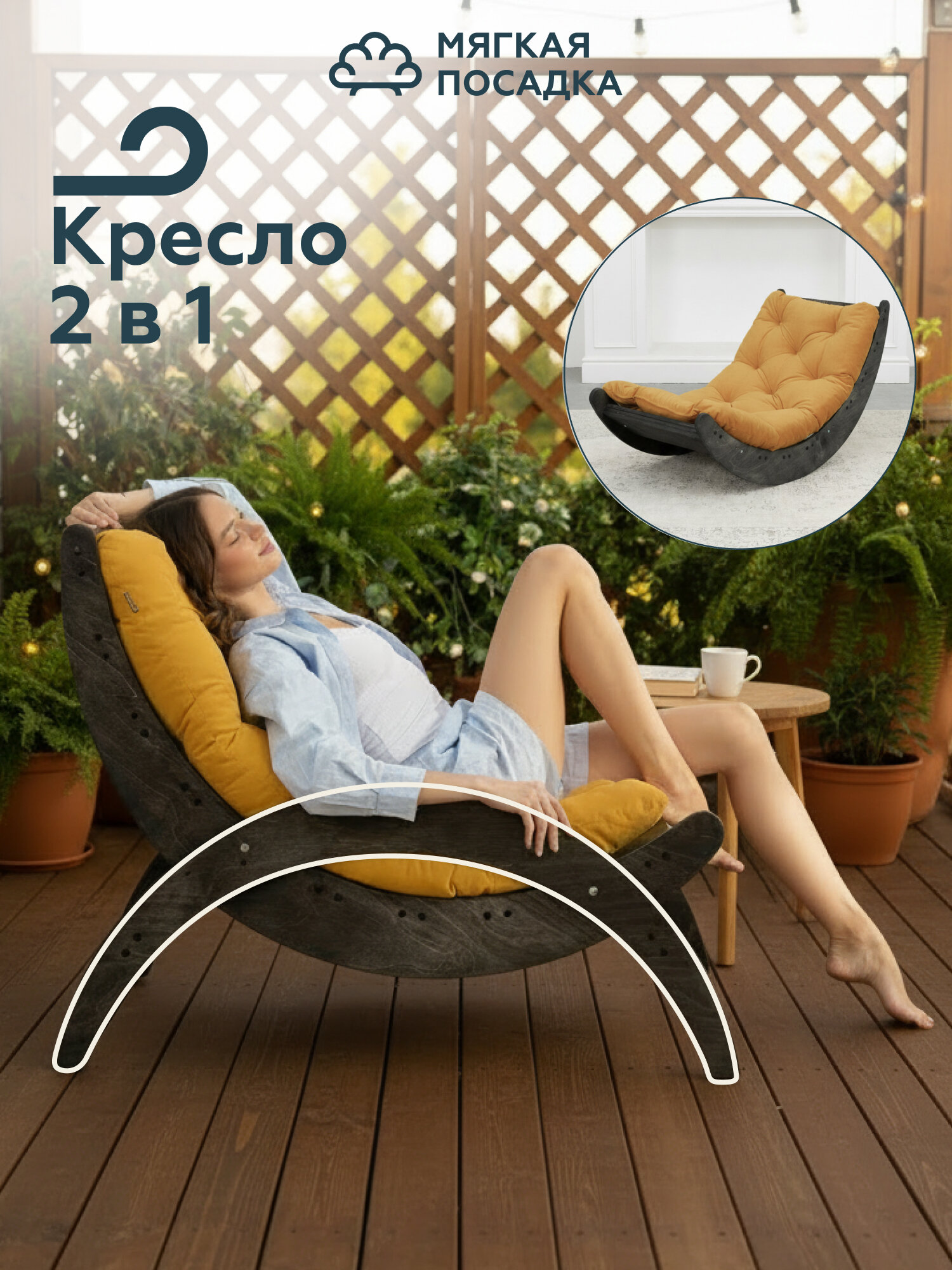 Кресло-качалка для дома и отдыха "Лагуна", цвет темный + горчичная подушка из велюра