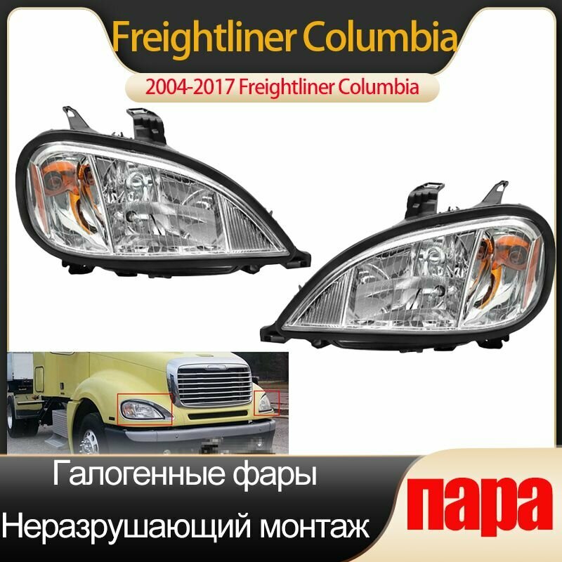 Фары автомобильные